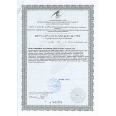 Уролизин на официальном сайте дилера Арго в Москве