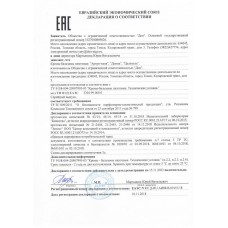 Каталог продукции компании Арго 2025 с ценами на официальном сайте ...